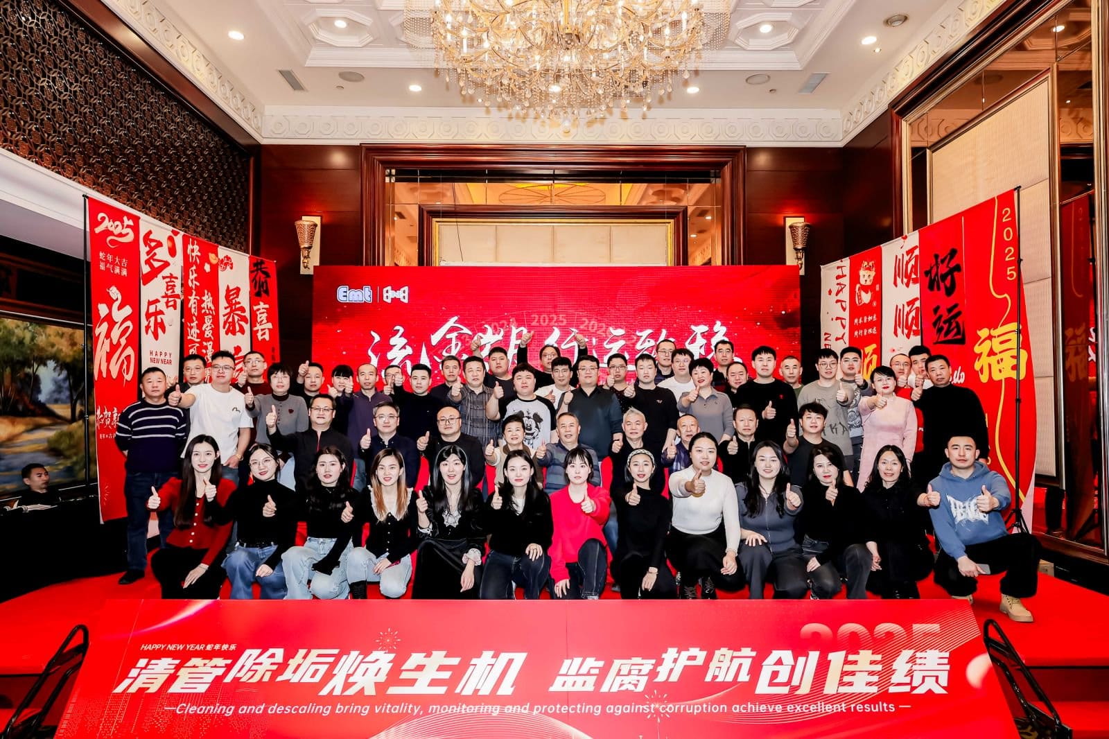 Annual Party at EMT Company - Emt Id